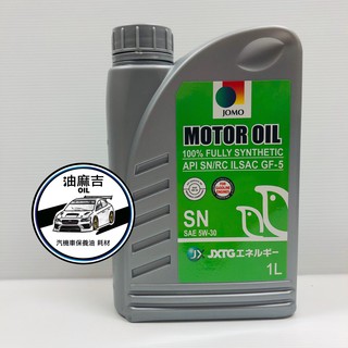 油麻吉 附發票 中華三菱 JOMO MOTOR OIL 5W-30 5W30 全合成 機油 全合成機油 SN | 蝦皮購物