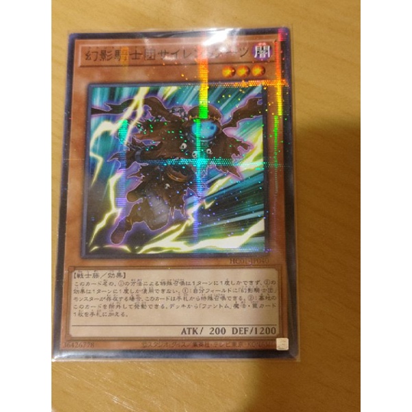 HC01-JP040 幻影騎士團 無聲靴（普鑽）(A3) | 蝦皮購物