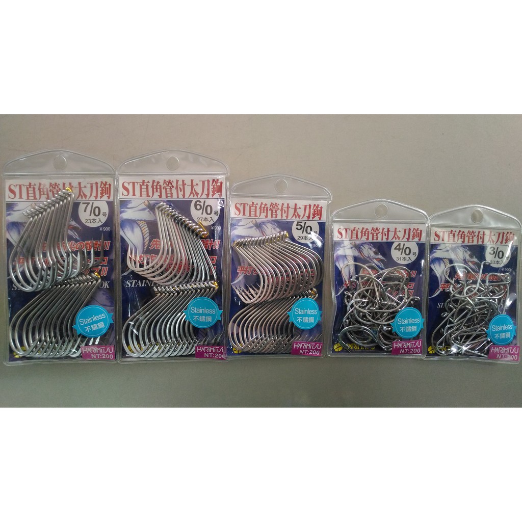 ★昔日傳奇★ HARIMITSU ST直角管付太刀鈎 船釣白帶鈎 白鐵白帶鈎 白鐵鈎 | 蝦皮購物