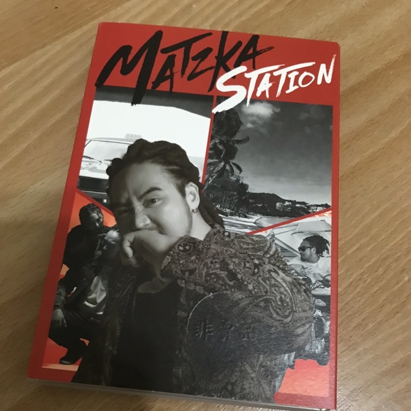 Matzka / Matzka Station 第二關 二手專輯 全新僅拆 | 蝦皮購物