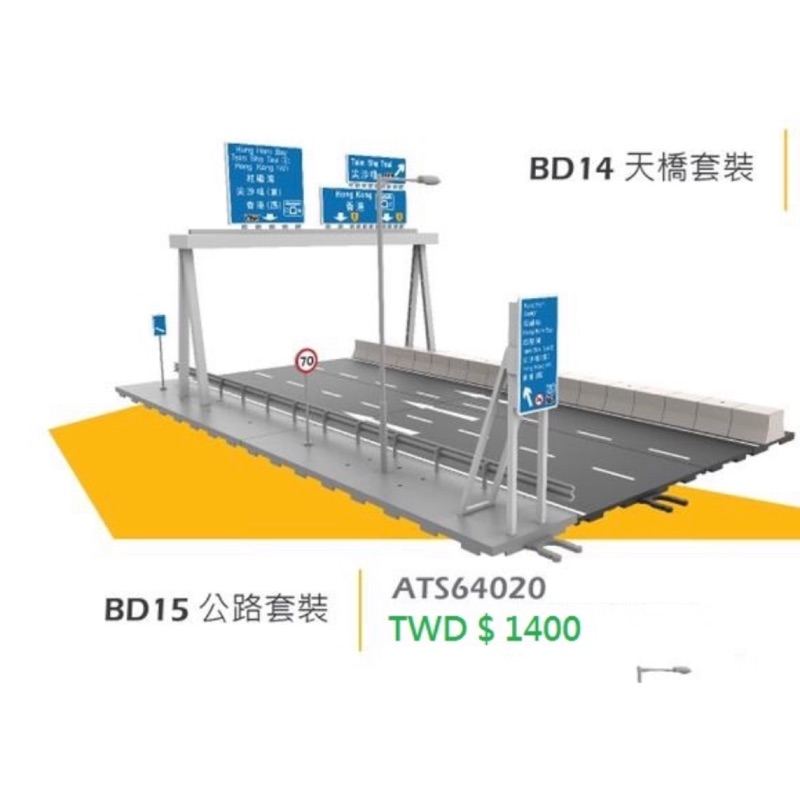 Tiny 場景系列 BD15 公路套裝 來場極速快感吧 | 蝦皮購物