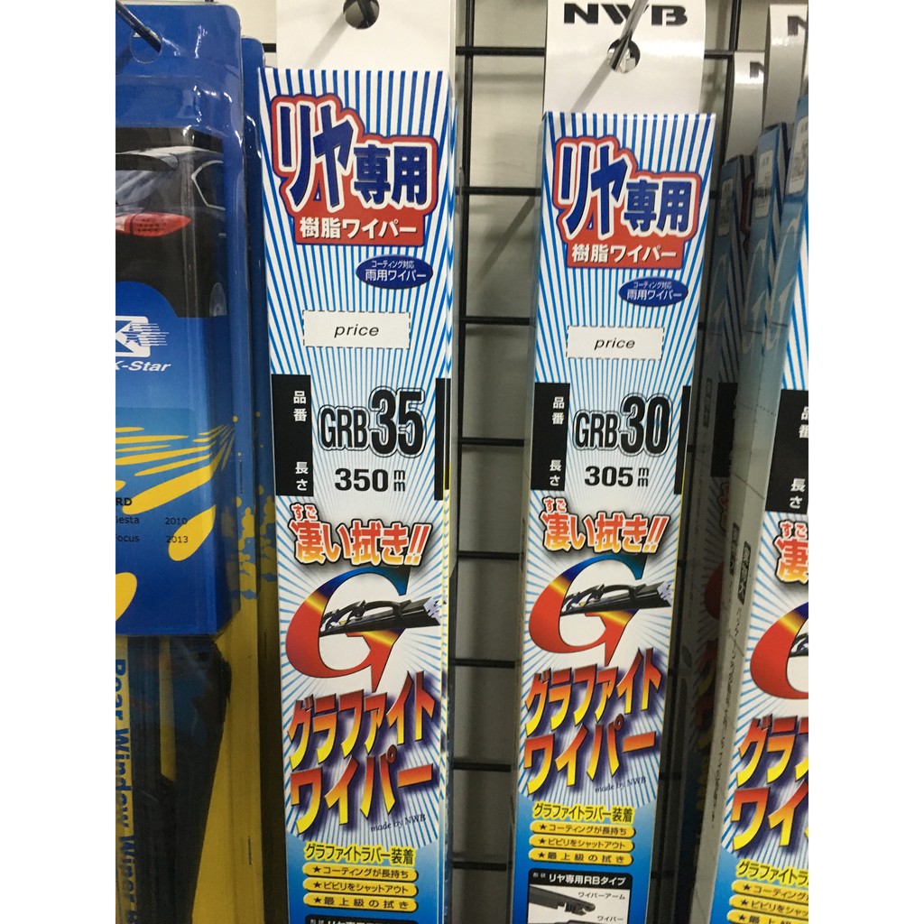 車霸- LUXGEN NWB後雨刷 M7 Turbo U6 Turbo U7 SUV 專用後雨刷 後檔雨刷 | 蝦皮購物