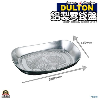 17號倉庫📦24h現貨🔹日本 DULTON 商店現金盤 找零盤 小費盤 鑰匙盤 零錢盤 收納盤 鑰匙盤 麵包盤 | 蝦皮購物