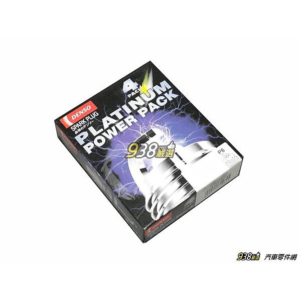 938嚴選 DENSO 白金火星塞 PK16R11 PK20R11 TERCEL CAMRY 火星塞 PK16TR11 | 蝦皮購物
