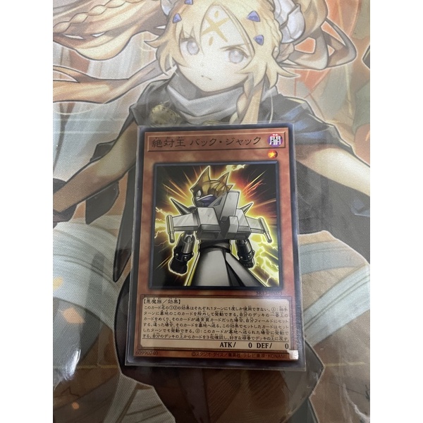 「Akira」遊戲王 SR13-JP023 絕對王 背包傑克 (普卡) | 蝦皮購物