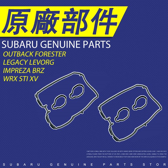 13270AA152/075 氣門室蓋墊圈 適用於SUBARU Forester Impreza WRX STI | 蝦皮購物