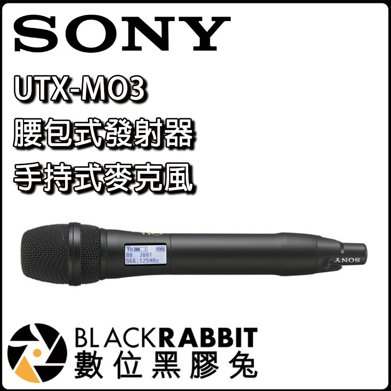 數位黑膠兔【 SONY UTX-M03 腰包式發射器手持式麥克風 】錄影 錄音 收音 索尼 採訪 拍片 發射器 接收器 | 蝦皮購物