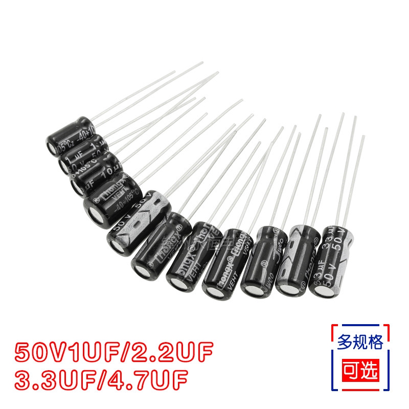 （50pcs）1UF/2.2UF/3.3UF/4.7UF 50V 4*5/4*7/5*11mm 全新電解電容50V1UF | 蝦皮購物