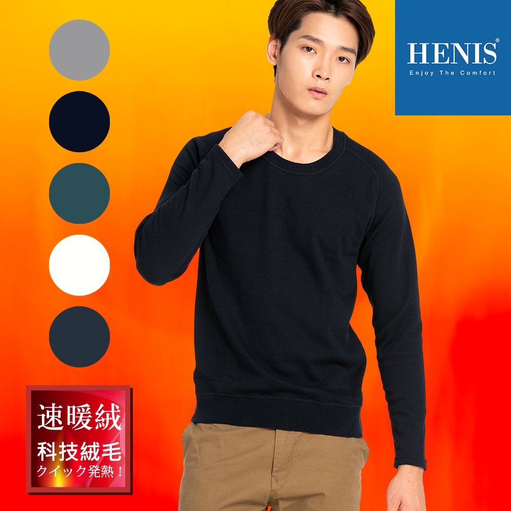 HENIS台灣現貨速暖絨保暖衣圓領男款加長科技絨毛韓版保暖秋冬機能長袖衛生衣發熱衣男5色可選 | 蝦皮購物