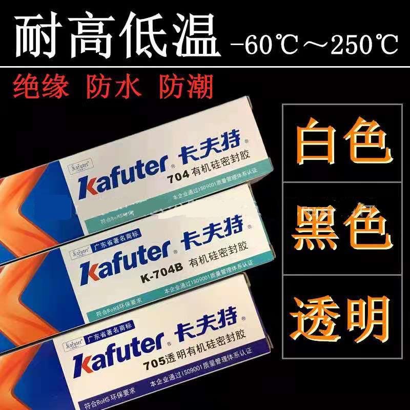 《日樣》卡夫特 K-705 704B 慢乾軟性 RTV 防水膠 大燈殼 方向燈 燈條 黏合密封膠 車身黏貼 黑色 透明 | 蝦皮購物