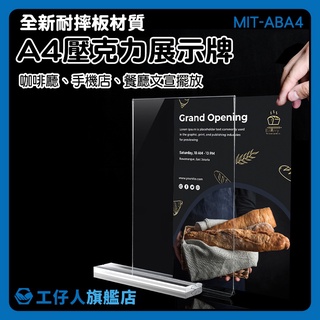 【工仔人】壓克力告示板 亞克力 標示架 MIT-ABA4 附發票 底部T型 商品標示架 壓克力牌 | 蝦皮購物