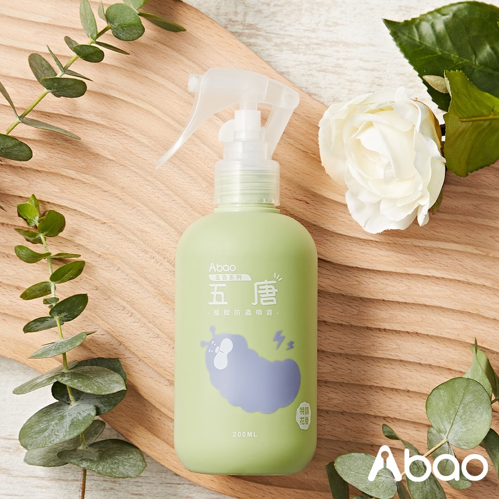 【Abao】五款任選-五告寵物清潔抑菌系列(200ml)｜驅蟲防蚊｜乾洗護膚｜抗菌除臭｜貓狗可用 | 蝦皮購物