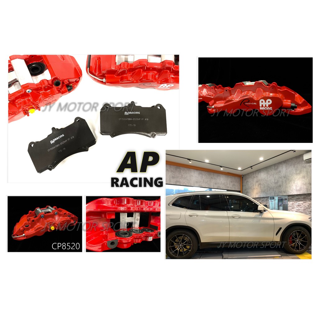 小傑-全新 AP 8520 卡鉗 大六活塞 來令片 380mm 雙片浮動 鍛造通風碟 金屬油管 X3 X4 X5 X6 | 蝦皮購物