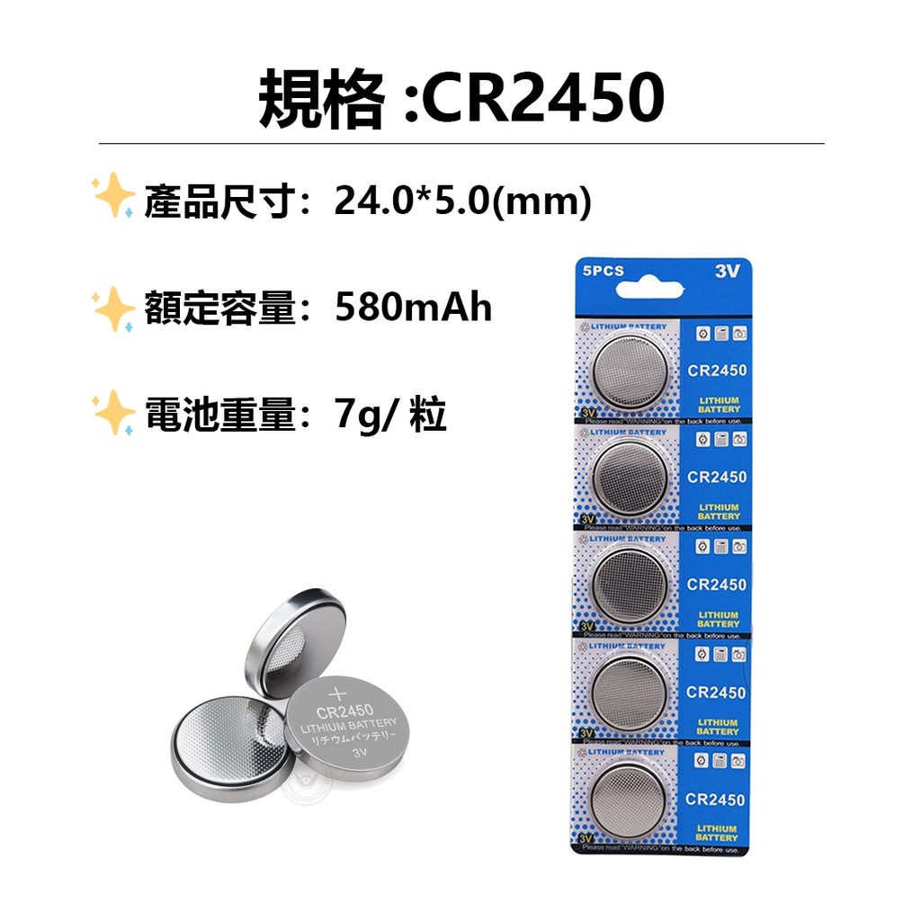 限時特價鈕扣電池 3V無汞鈕扣鋰錳電池 3種型號 CR2450/CR2032/CR1632 適用於小米感應器 電子產品米 | 蝦皮購物