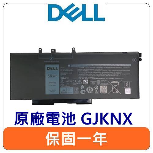 【保固一年】全新 DELL 戴爾 原廠 電池 GJKNX Latitude 5480 5490 5590 4Cell | 蝦皮購物