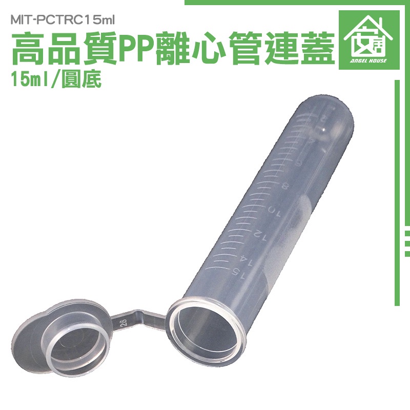 《安居生活館》MIT-PCTRC15ml 塑膠瓶 種子儲存瓶 PP材質 塑膠耗材 實驗室設備 多肉植物種子存放瓶 | 蝦皮購物