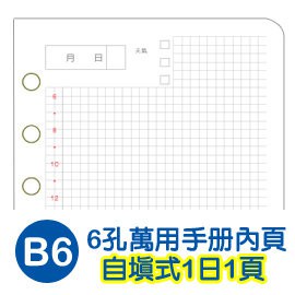 珠友 BC-82506 A5/25K 6孔萬用手冊內頁/拜訪記錄(80磅)20張(適用6孔夾) 好好逛文具小舖 | 蝦皮購物