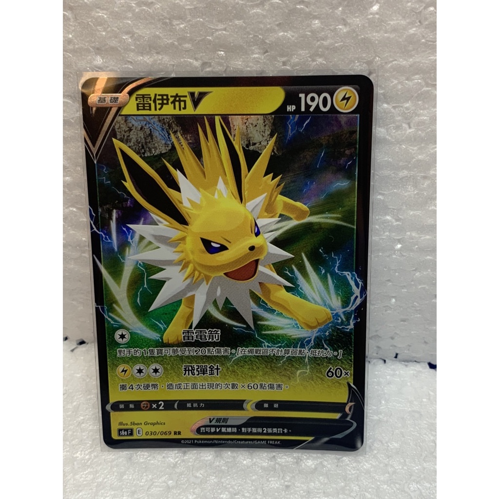 (寶可夢PTCG-RR 雷伊布 V S6aF 030/069 )(社畜卡牌交易社 Company Slave TCG) | 蝦皮購物