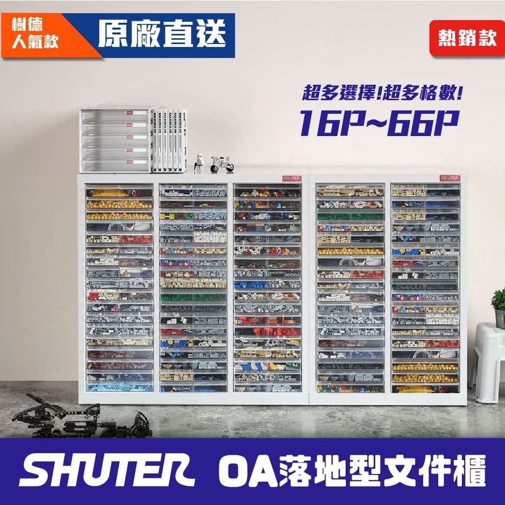 樹德 落地型樹德櫃A4-354P 文件櫃 文書櫃 公文櫃 抽屜式收納 辦公櫃 檔案整理 資料分類櫃 | 蝦皮購物