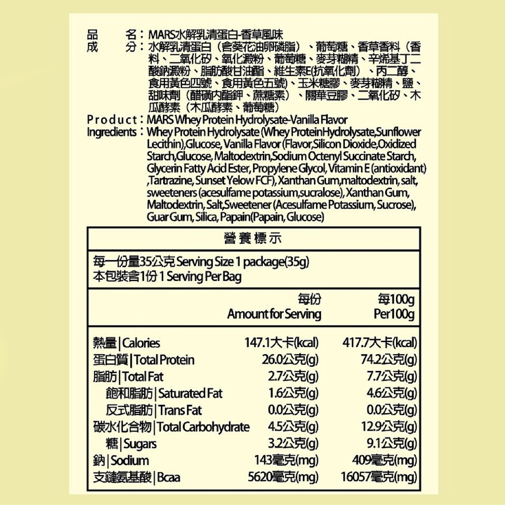 【Mars】戰神 乳清蛋白 35g 高蛋白 BCAA 水解乳清 多效蛋白 高熱量 濃縮分離 低脂乳清蛋白 單包賣場 | 蝦皮購物