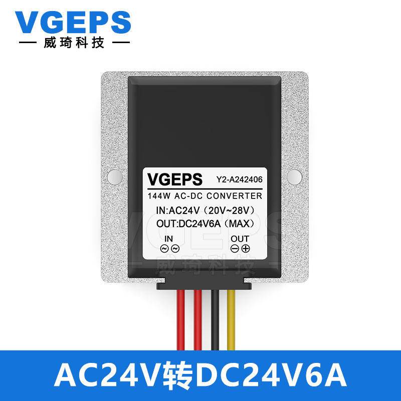 ｛♡好物｝AC24V轉DC24V電源降壓轉換器 24V變24V交流轉直流穩壓型防水模塊♡tien1207 | 蝦皮購物