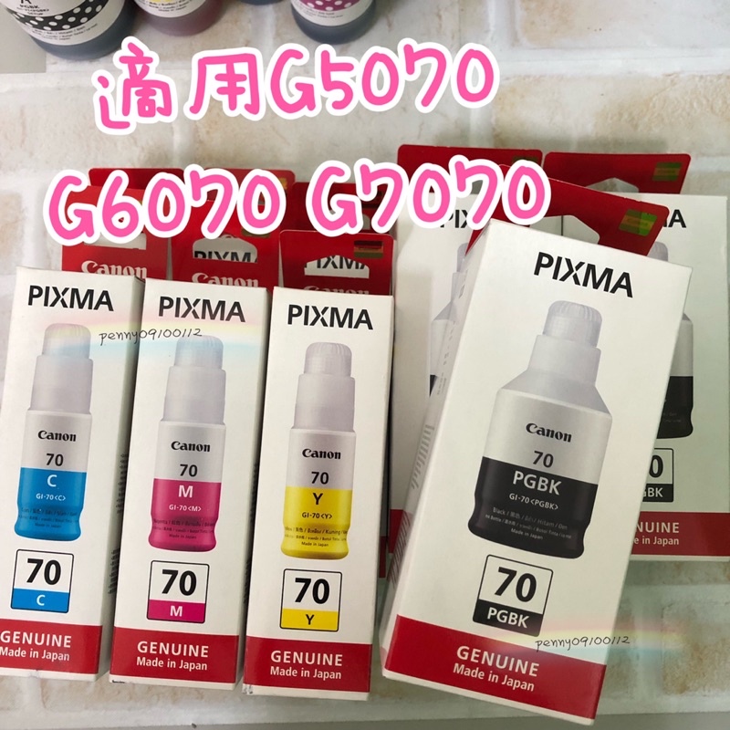 CANON GI-70 PGBK/C/M/Y 原廠墨水 適用型號：G5070 / G6070 / G7070 | 蝦皮購物