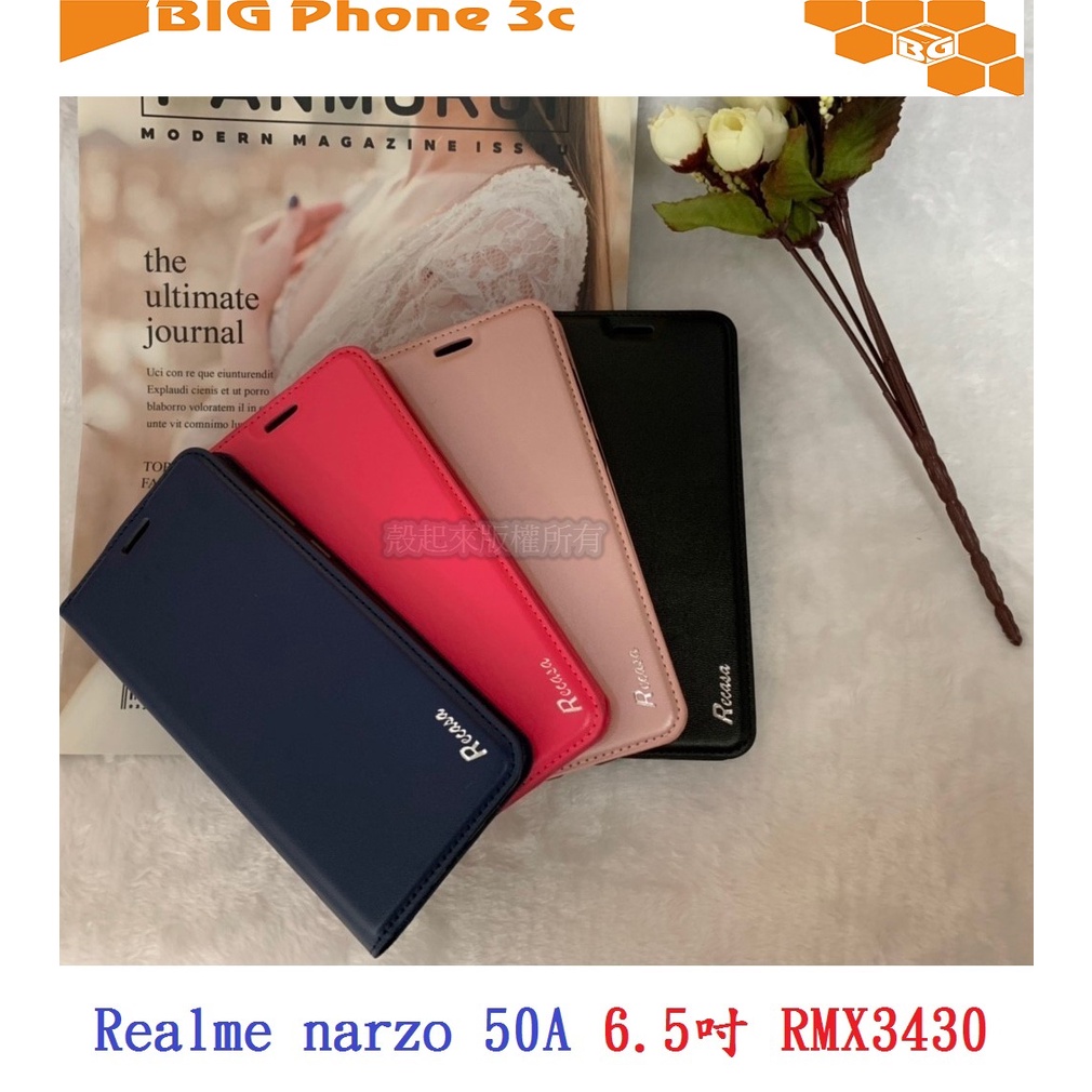 BC【真皮吸合皮套】Realme narzo 50A 6.5吋 RMX3430 隱藏磁扣 側掀 翻頁 支架 斜立 手機殼 | 蝦皮購物