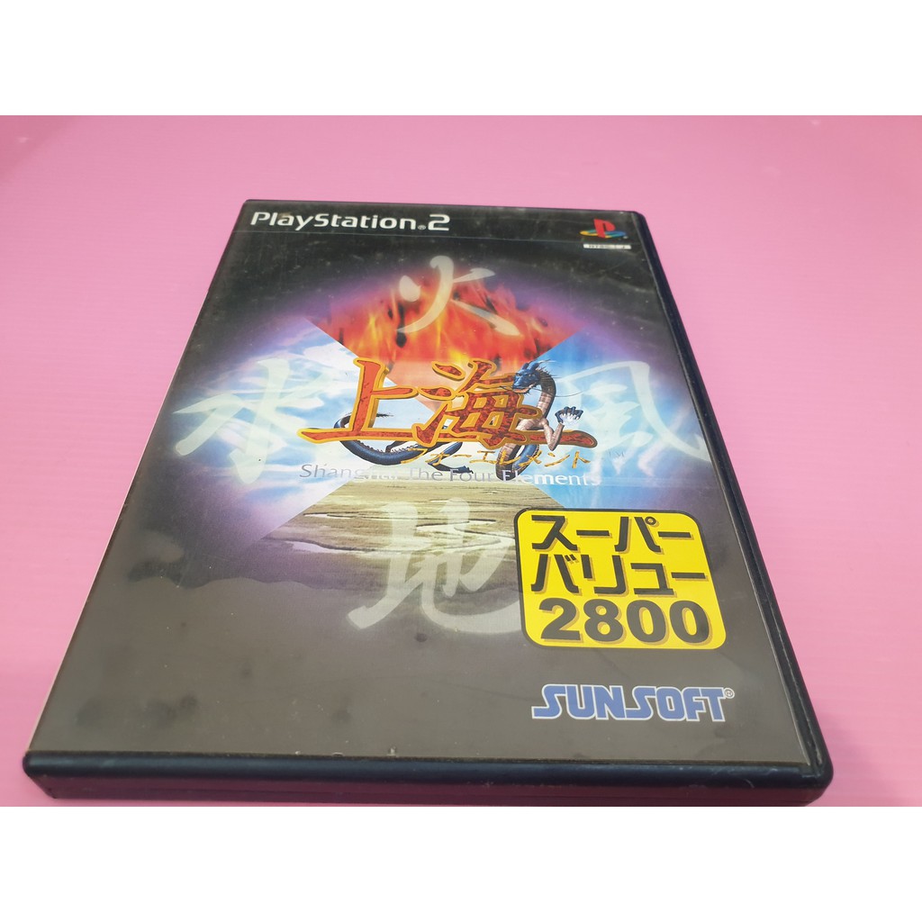 麻 出清價! 網路最便宜 SONY PS2 2手原廠遊戲片 上海 元素 風火水土 2800 賣160而已 | 蝦皮購物