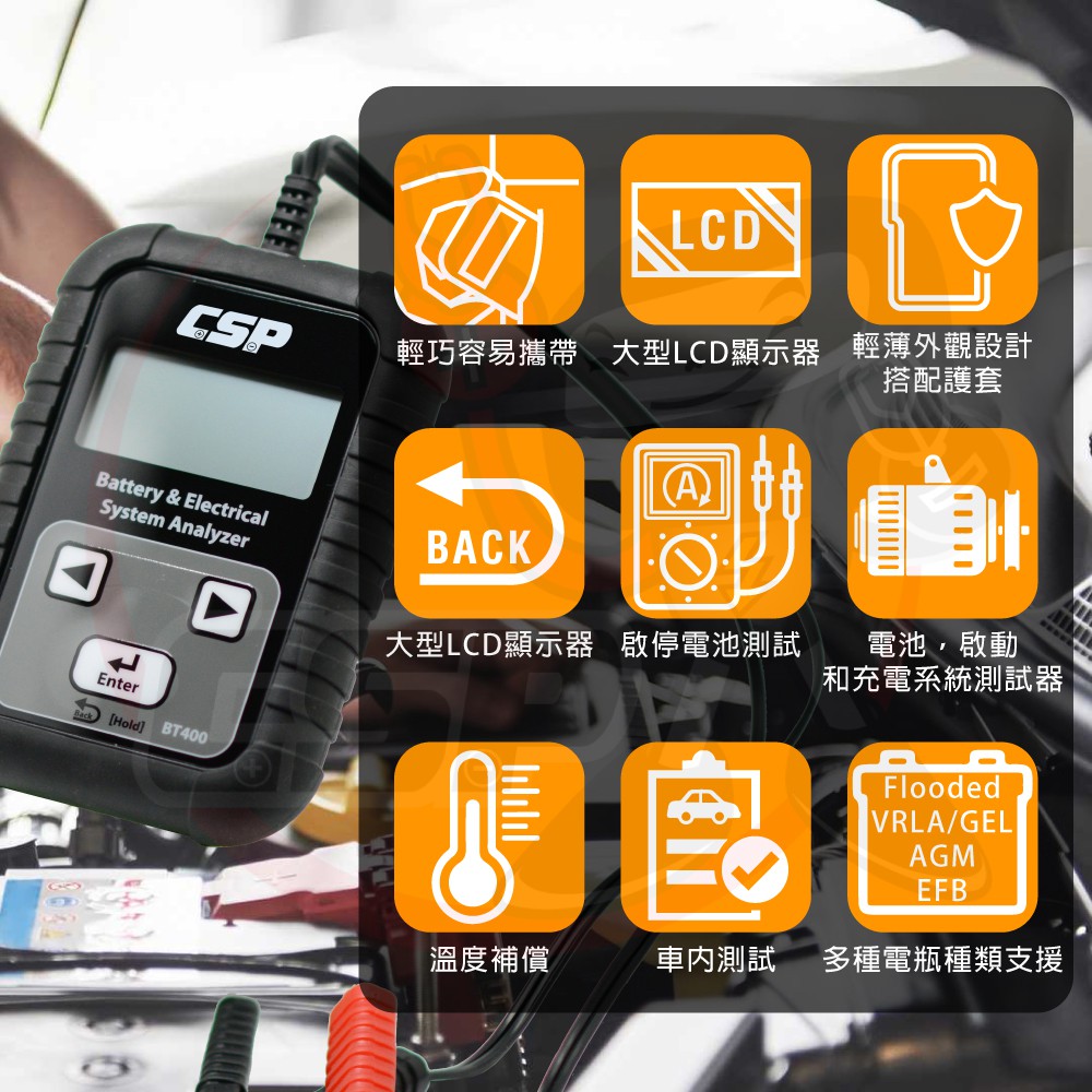 BT400電瓶測試.電瓶測試儀 電瓶檢測儀 電池檢測儀 電瓶檢測器電力系統檢查 電瓶健康狀況(台灣製造) 精準度高 | 蝦皮購物