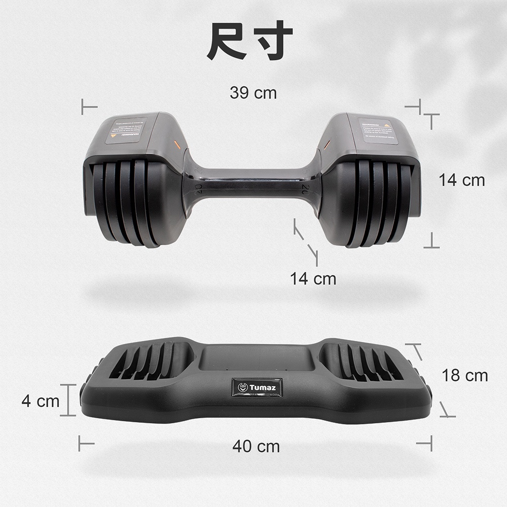 Tumaz月熊健身/調節式啞鈴 5-54磅 單手一秒極速調重 1支抵5支 免運台灣現貨 | 蝦皮購物
