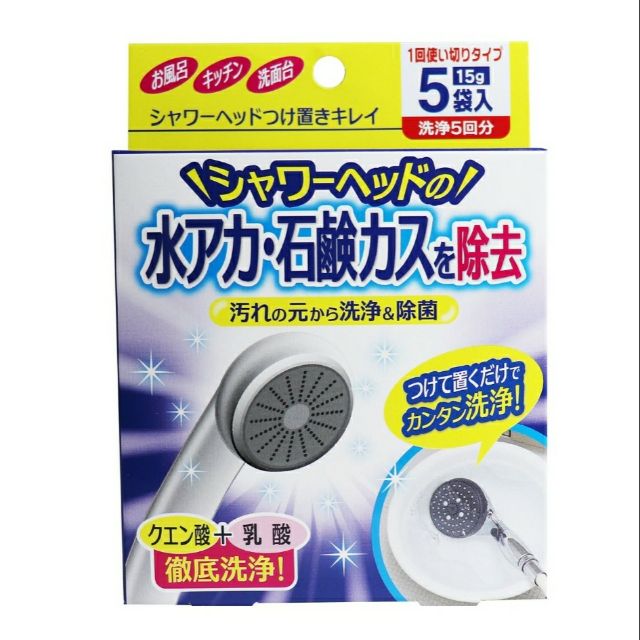 日本 COGIT 蓮蓬頭乳酸清潔劑 15g*5包 蓮澎頭 花灑 | 蝦皮購物
