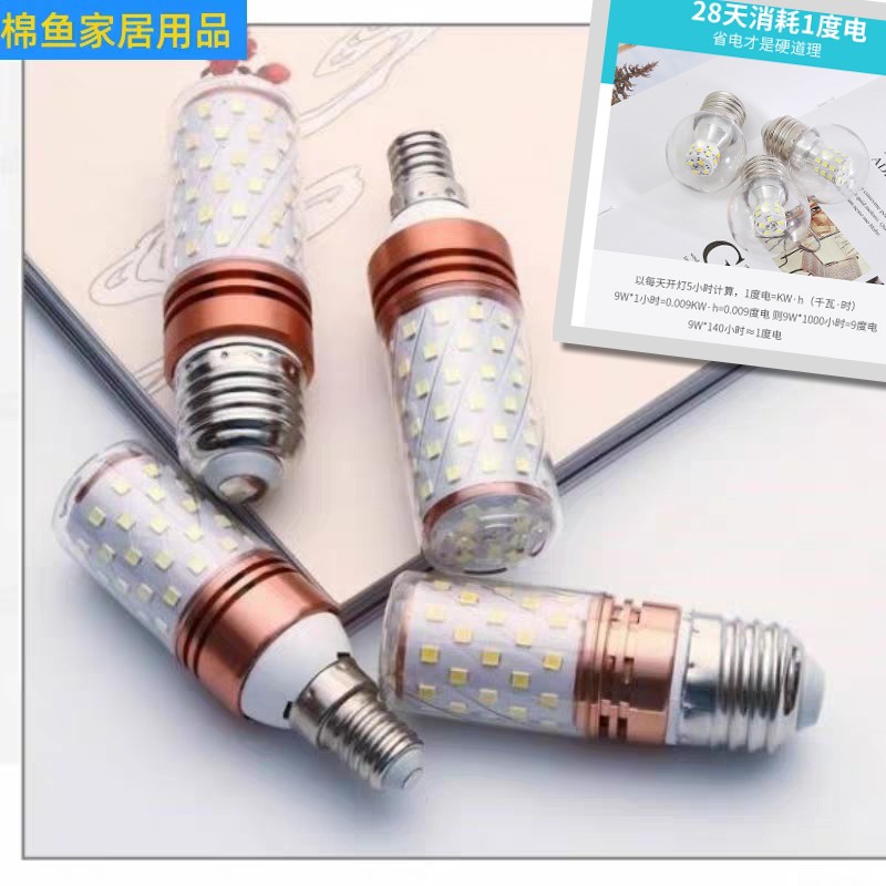 玉米燈泡 省電燈泡 LED燈泡 旭光燈泡 尖尾燈泡 拉尾燈泡 水晶燈專用燈泡 愛迪生燈泡 BSMI認證R45217 | 蝦皮購物