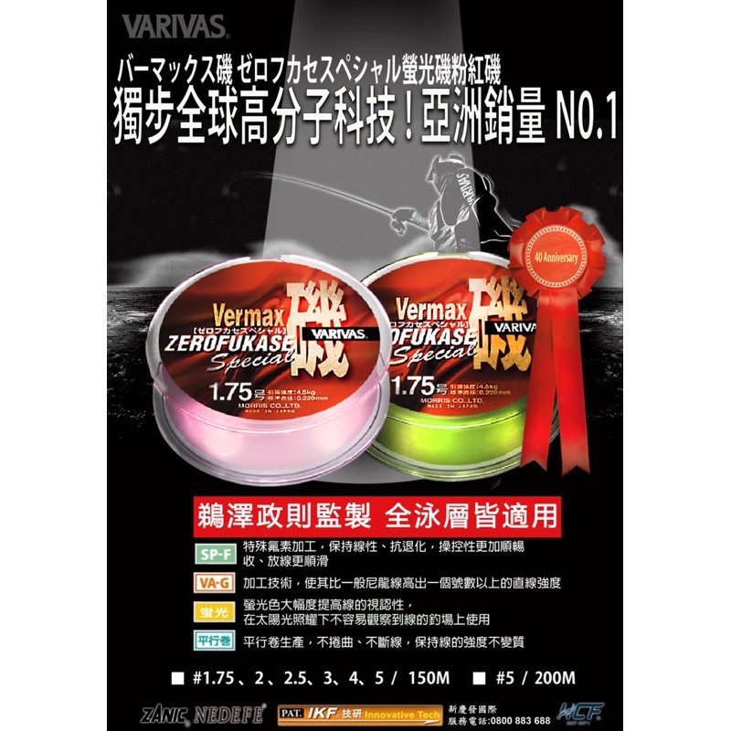 =佳樂釣具=日本VARIVAS Vermax 螢光磯 磯釣母線/VA-G釣線 150M。 日本釣魚名人鵜澤政則推薦 | 蝦皮購物