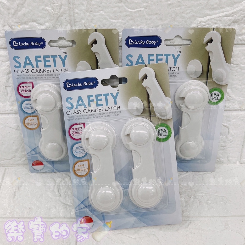 Lucky Baby 貝喜力克 櫥櫃安全護扣-二入 (S221) 櫥櫃鎖 安全鎖 防護鎖 護扣【公司貨】 樂寶的家🍼 | 蝦皮購物