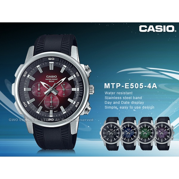 CASIO 國隆 手錶專賣店 MTP-E505-4A 指針錶 三眼計時 樹脂錶帶 紅面 防水50米 MTP-E505 | 蝦皮購物