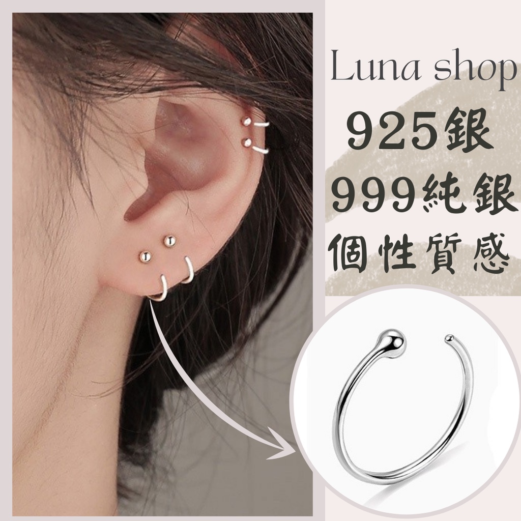 台灣現貨 H2 S999 925銀 耳環 圈圈 耳圈 圓圈 純銀 女生 睡覺不用摘 養耳洞 耳骨 | 蝦皮購物
