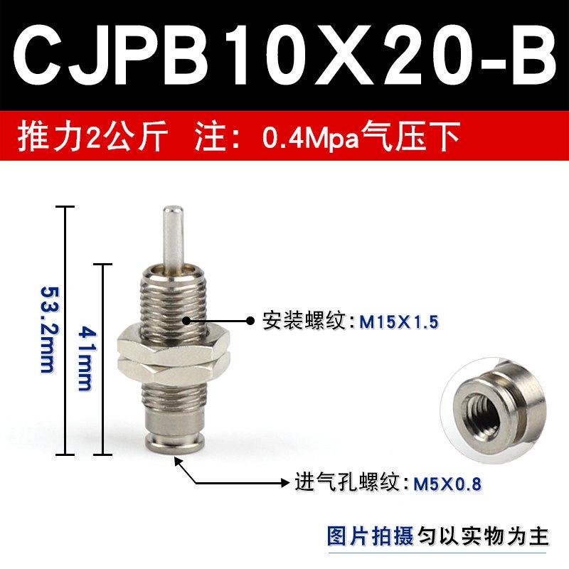 微型針型外螺紋迷你氣缸CJPB6 10 15-5 10 15 20-B單作用彈簧壓回 | 蝦皮購物