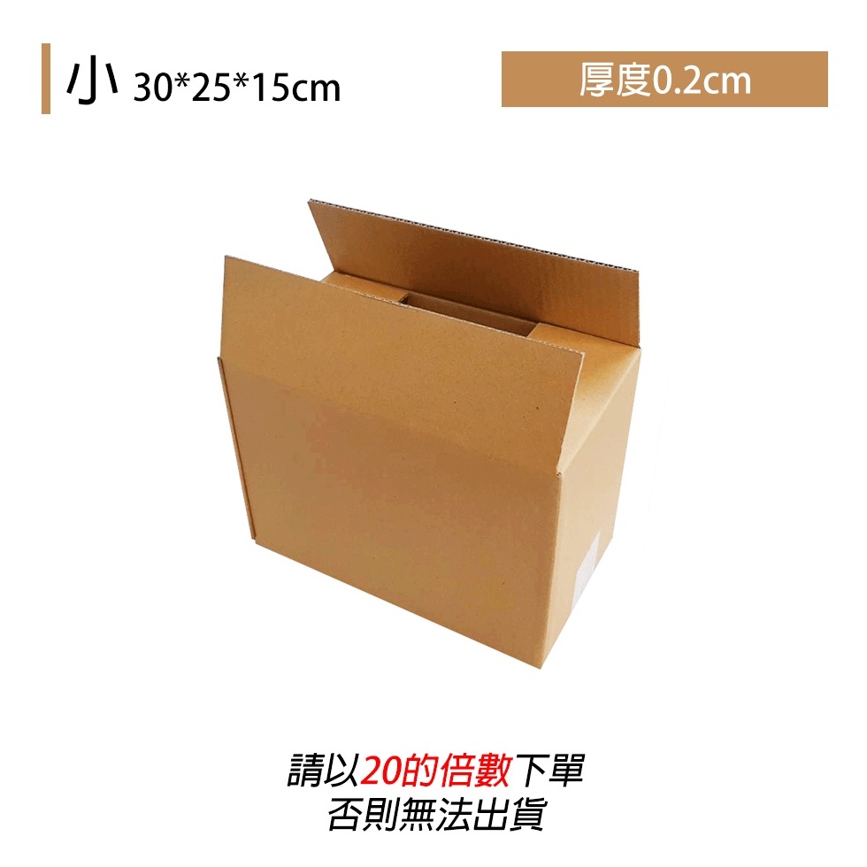 紙箱 寄貨紙箱 台灣製造 出貨箱 瓦楞紙箱 宅配紙箱 物流箱 紙盒 店到店 交貨便 超取 包裝箱 包裝紙箱 附發票 | 蝦皮購物