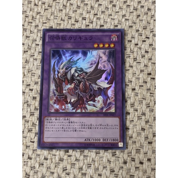 遊戲王 SPFE-JP027 召喚獸 卡利古拉 (亮面) 暗召喚獸 闇召喚獸 | 蝦皮購物