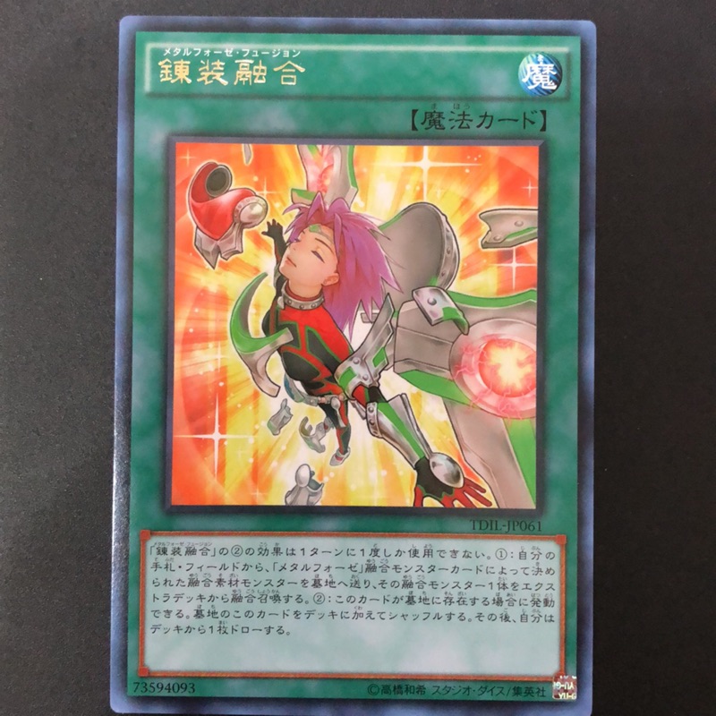 【小夫妻】遊戲王 TDIL-JP061 LVP1-JP089 鍊裝融合 (銀字) | 蝦皮購物