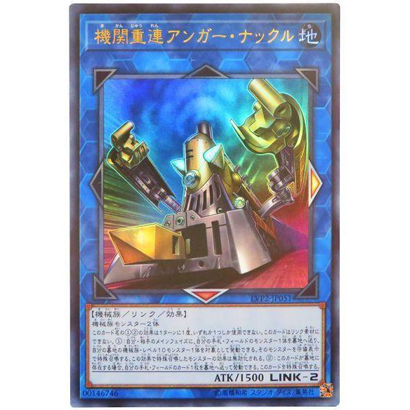 『開闢工作室』 LVP2-JP051 機關重連憤怒車鉤 金亮 | 蝦皮購物