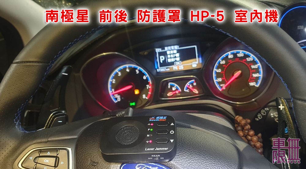 南極星 HP-5 / HP-3 PLUS 雷射二極體無線防護罩【聊聊優惠】 | 蝦皮購物