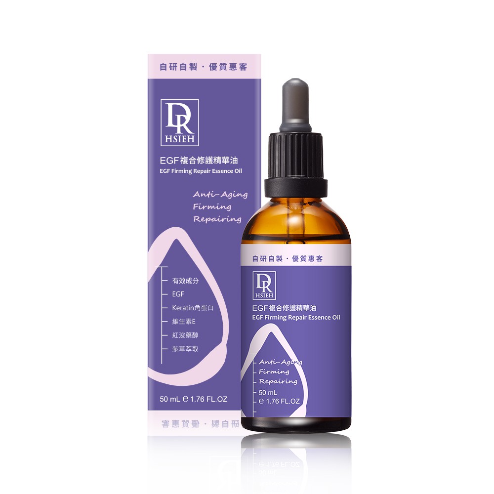 Dr.Hsieh達特醫 EGF複合修護精華油50ml 現貨 蝦皮直送 | 蝦皮購物