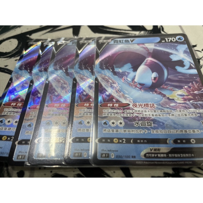 《言葉ptcg》RR 霓虹魚V （水） | 蝦皮購物