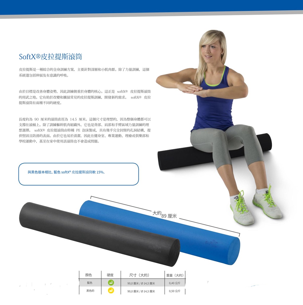 softX® Fascia Roll 95 - 筋膜滾筒 | 蝦皮購物