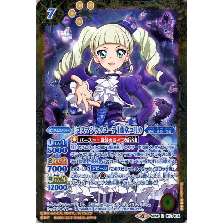 Aikatsu! 偶像學園! Battle Spirits SD50 起始的學園牌組 藤堂百合華 百合華 哥德蘿莉魔法 | 蝦皮購物