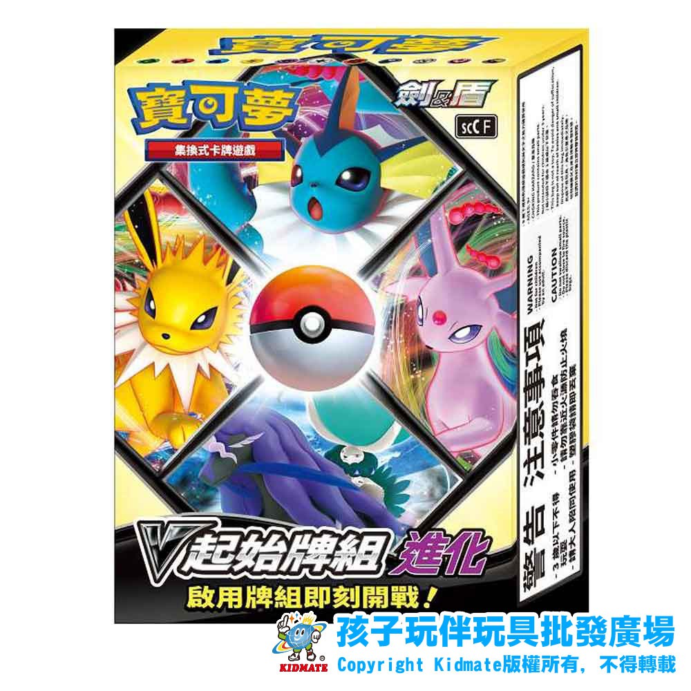 正版 寶可夢 第十二系列Starter Deck 劍&盾 V起始牌組 進化 VMAX SCC PTCG Pokemon | 蝦皮購物