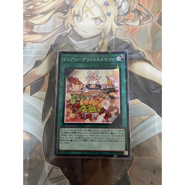 「Akira」遊戲王 DBAD-JP023 純愛獸 美味回憶 (普鑽) | 蝦皮購物