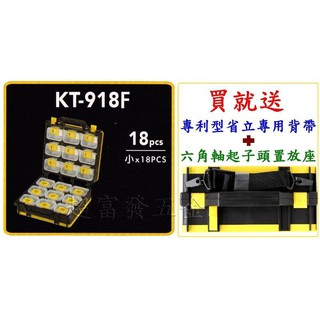 超富發五金 蝙蝠牌 18PCS 多功能收納提盒 KT 918 918F 918FC 工具零件分類收納箱 零件盒 工具箱 | 蝦皮購物