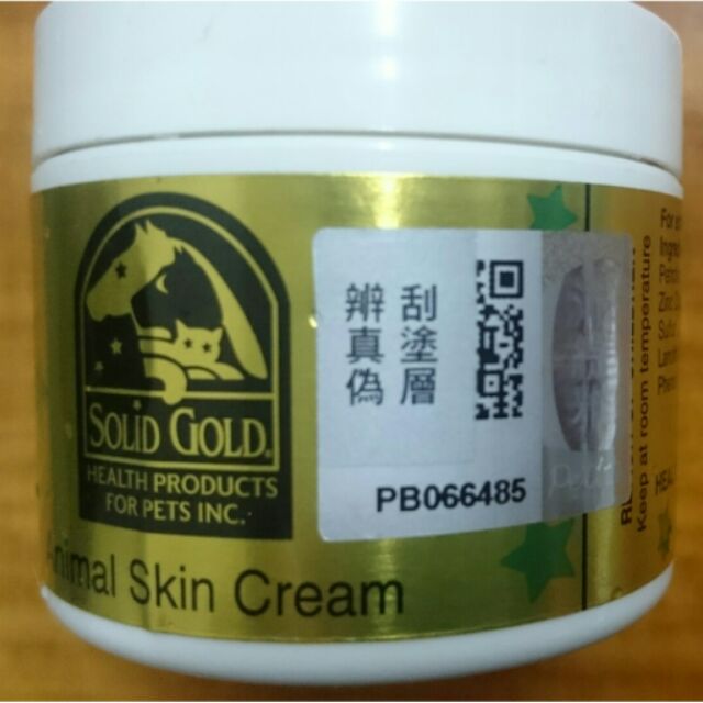 SOLID GOLD素力高動物皮膚軟膏(神奇軟膏)2oz | 蝦皮購物